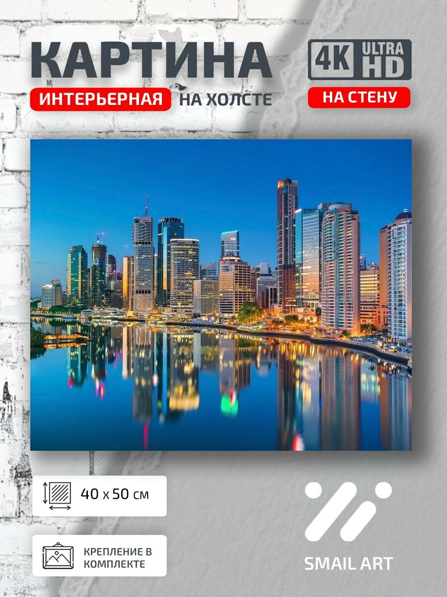 Картина на холсте интерьерная 40 на 50 на стену Город Queensland для офиса атмосфера
