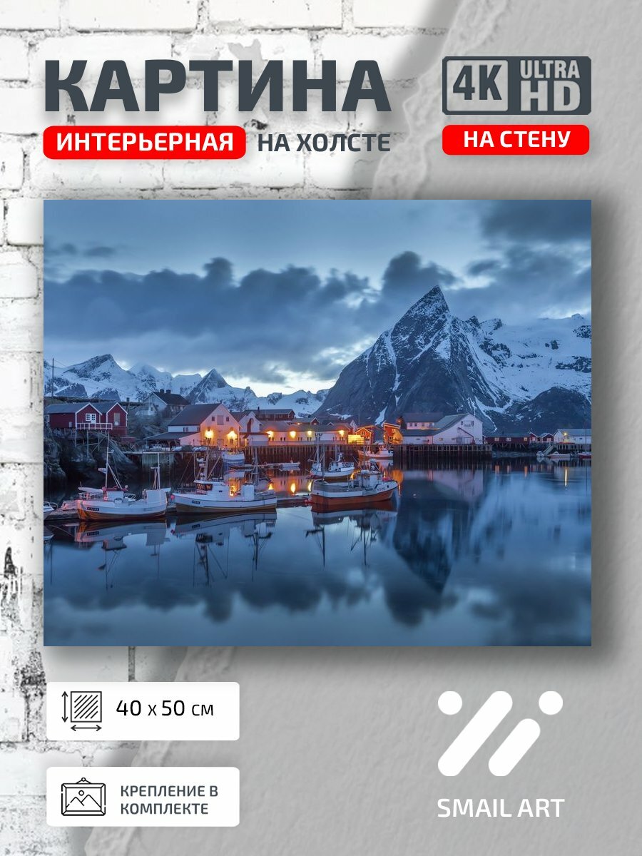Картина на холсте интерьерная 40 на 50 на стену Дом Landscape для спальни пейзаж интерьер