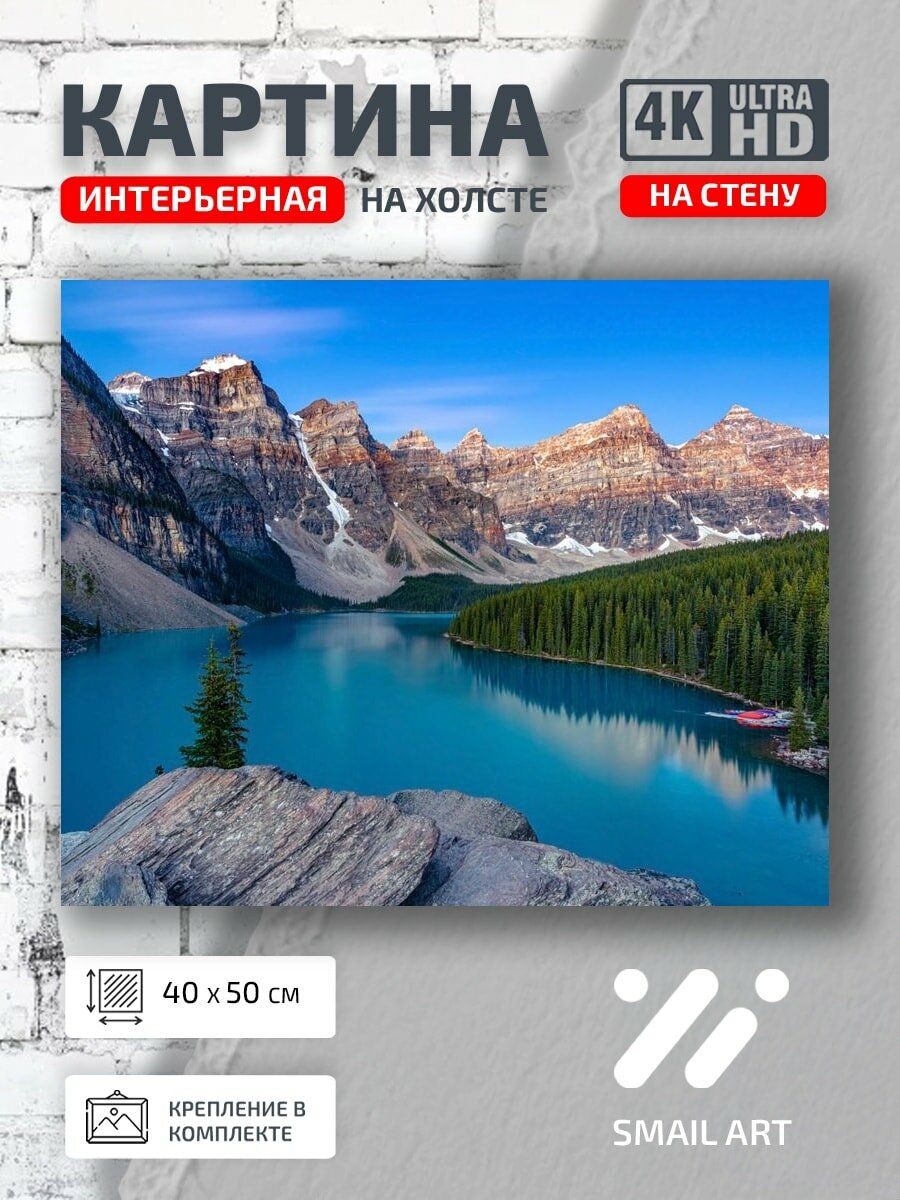 Картина на холсте интерьерная 40 на 50 на стену Бирюзовая вода для кабинета пейзаж