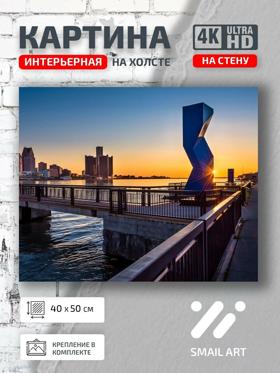 Картина на холсте интерьерная 40 на 50 на стену Город Detroit для кабинета атмосфера