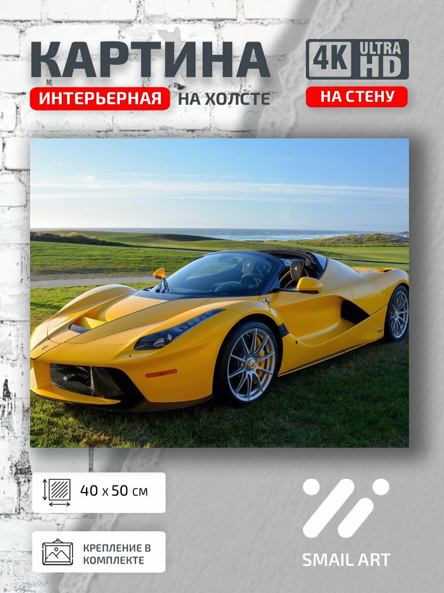 Картина на холсте интерьерная 40 на 50 на стену Поле Landscape для офиса пейзаж интерьер