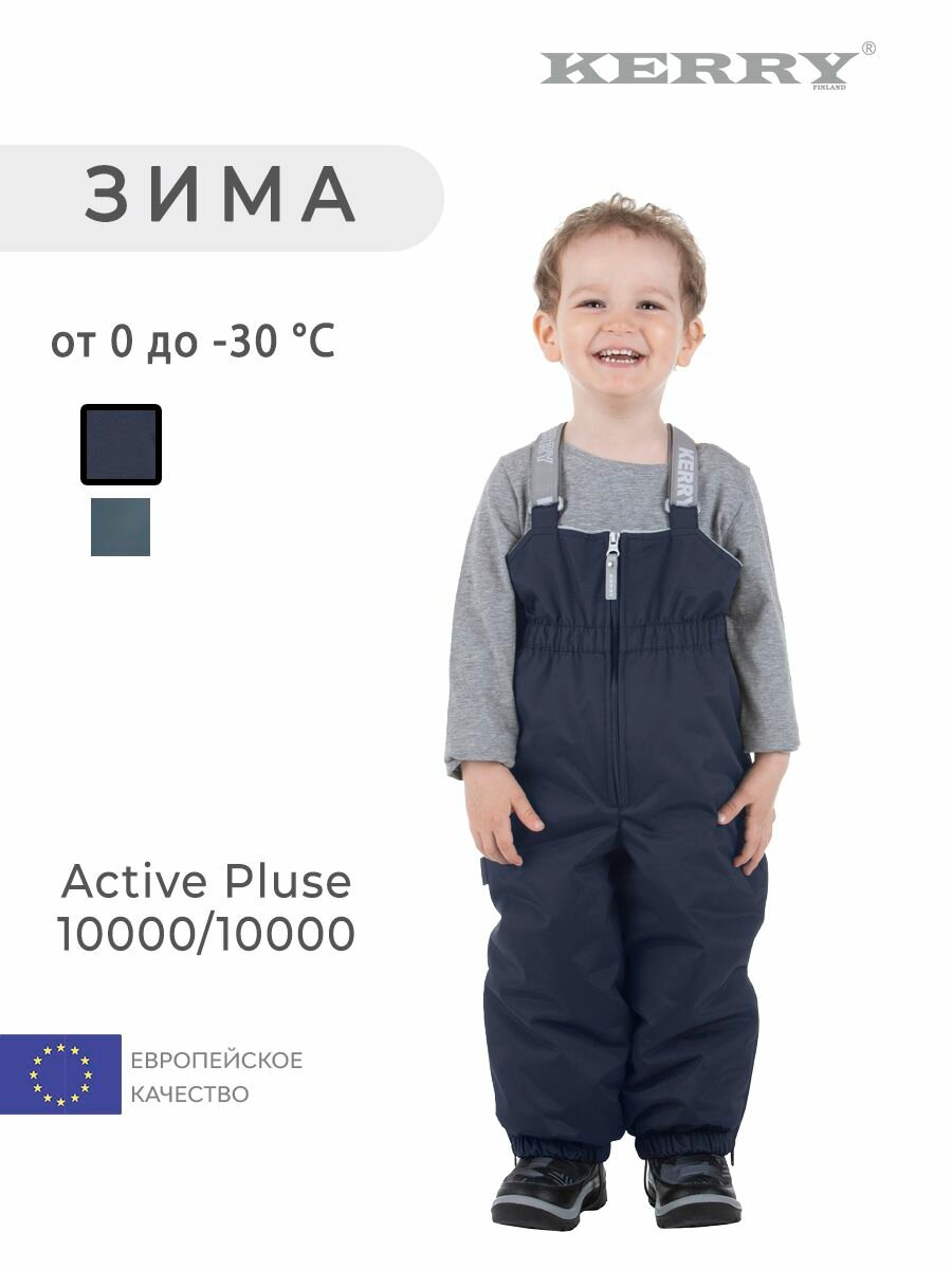 Полукомбинезон утеплённый