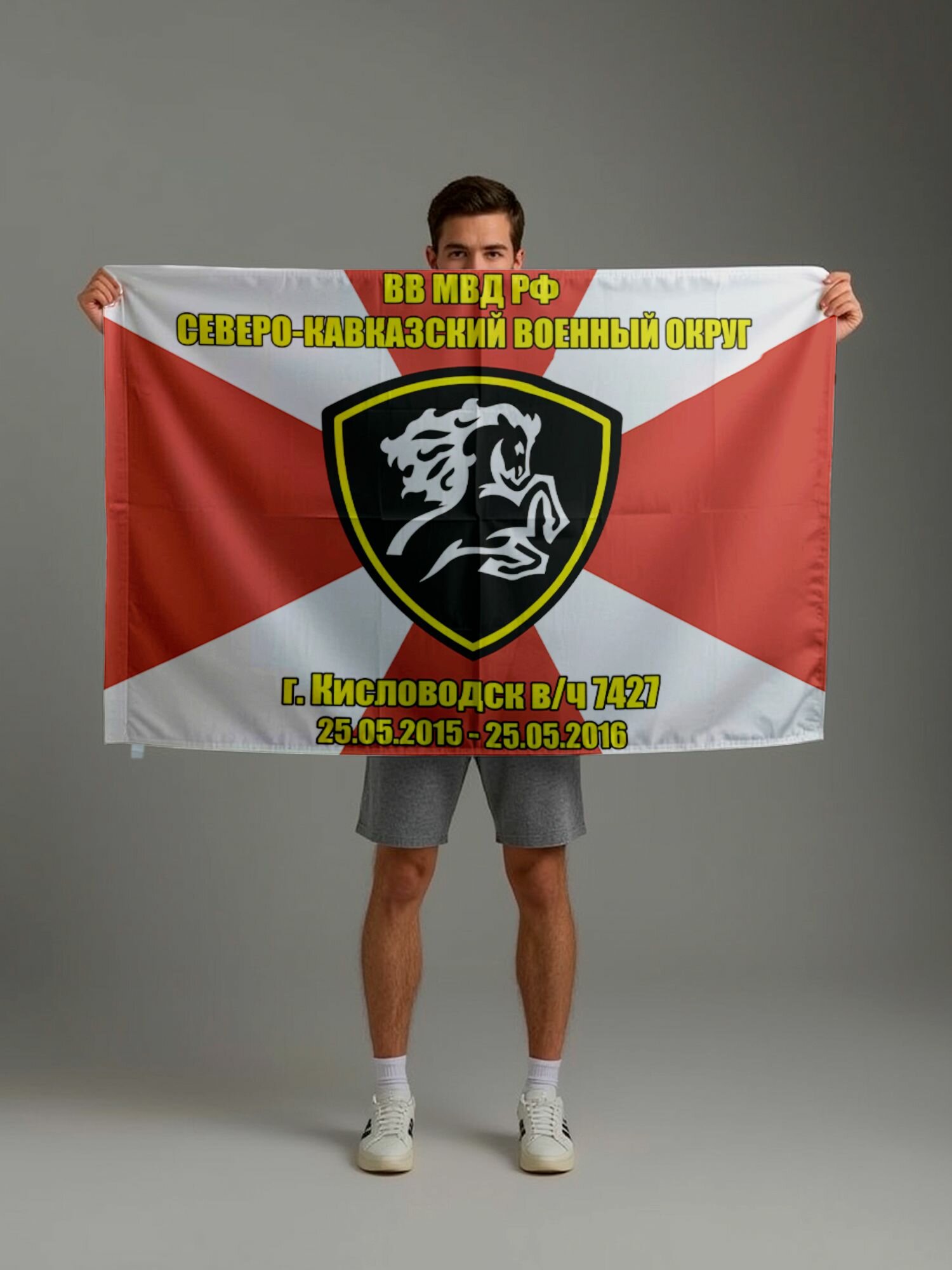 Флаг ДМБ 2016 ВВ МВД РФ скво Кисловодск, 90х135 см на шёлке для ручного древка