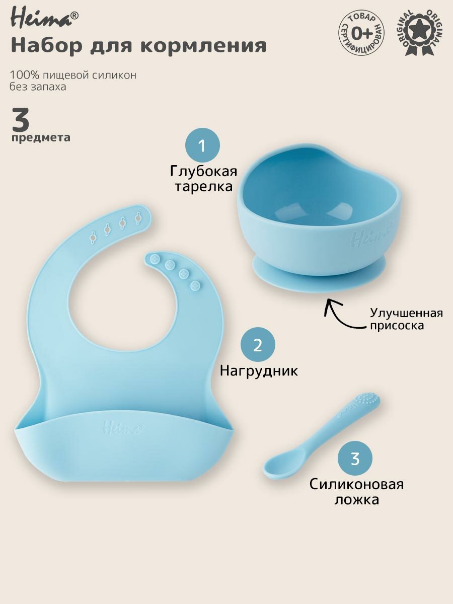 Набор детской силиконовой посуды для кормления