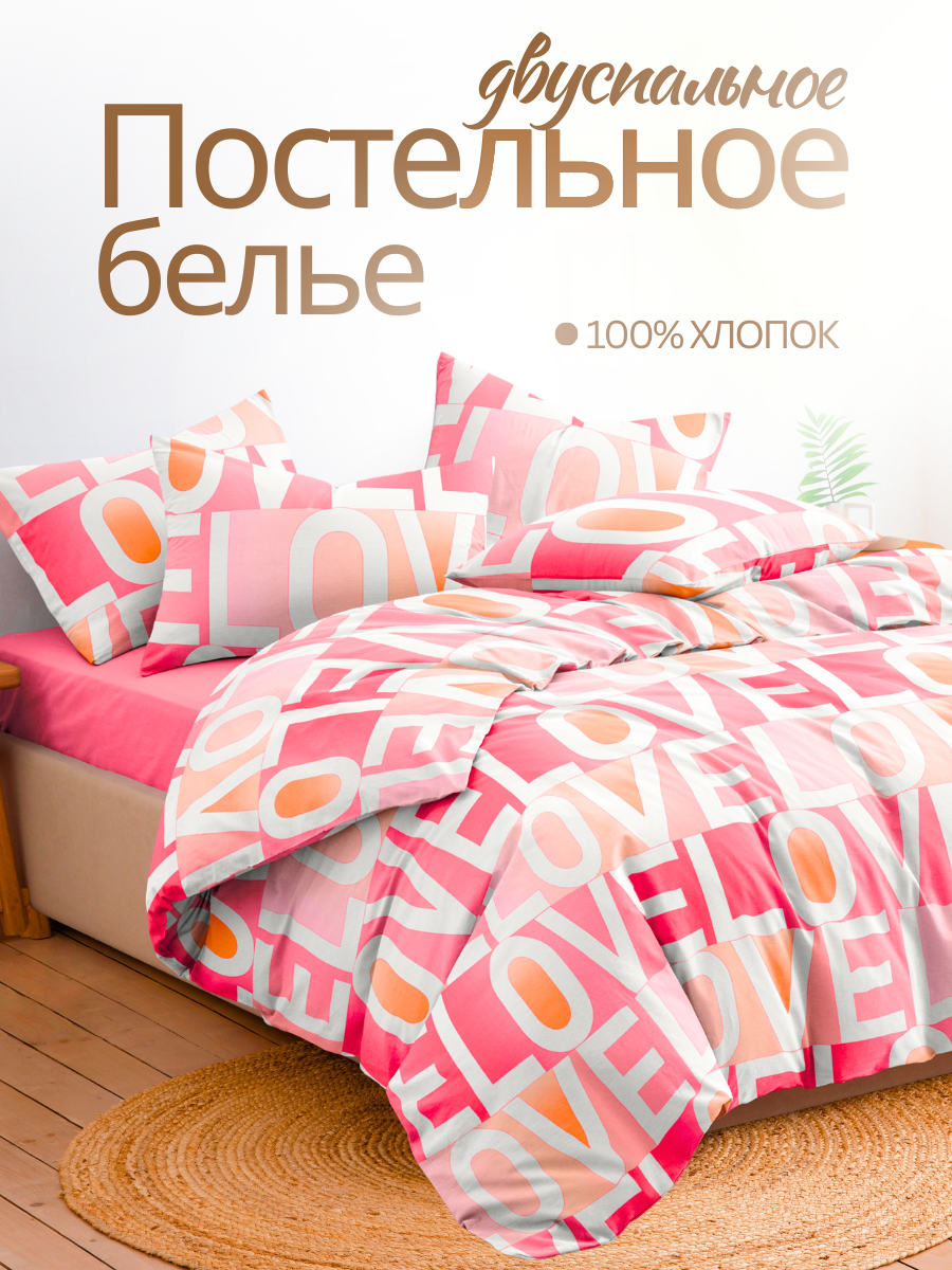 Постельное белье Ночь Нежна Лакшми, бязь, 2 спальное, наволочки 70х70, 100% хлопок