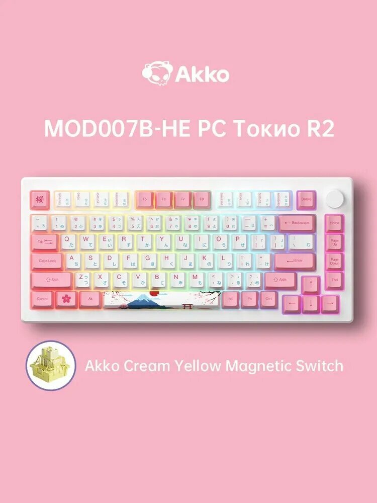 AKKO Игровая клавиатура беспроводная Akko MOD007B-HE PC Tokyo R2 трехрежимная механическая клавиатура OEM RGB с 82 клавишами, версия US pure magnetic axis, (Akko Cream Yellow Magnetic), Английская раскладка, белый, розовый