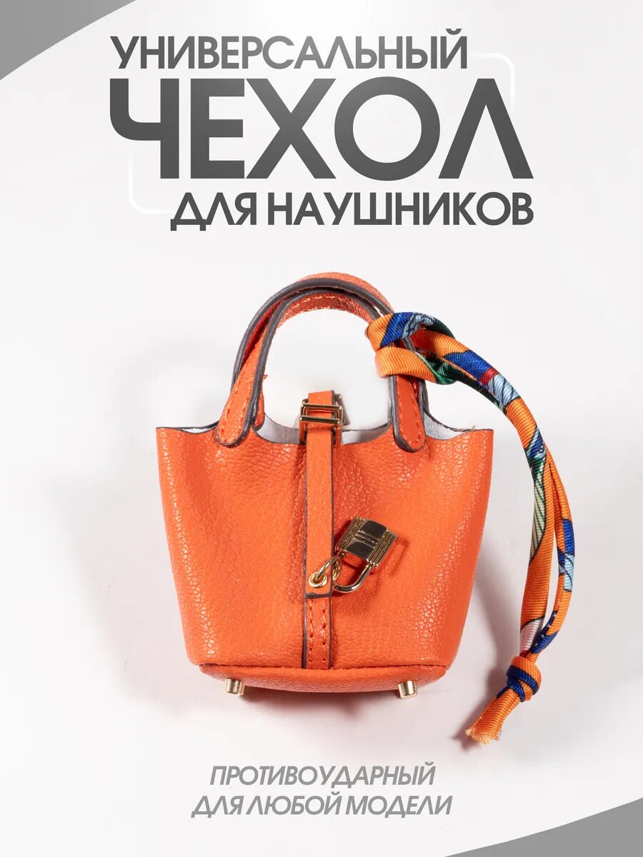 Чехол для наушников "О'кейси", оранжевый, для AirPods Pro, Samsung buds, Redmi buds