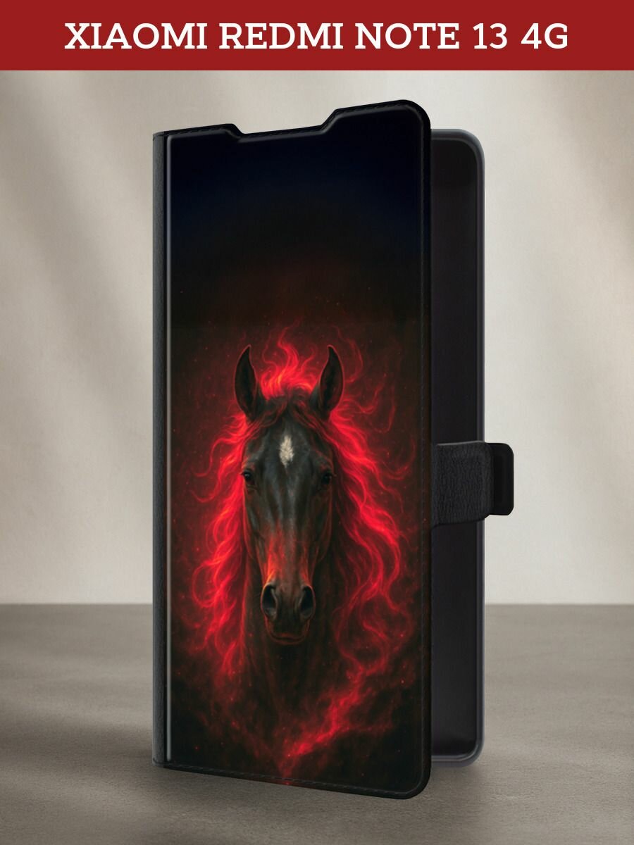 Чехол-книжка на Xiaomi Redmi Note 13 4G (Global) / Сяоми Редми Нот 13 4G с принтом Конь и огненная грива, черный