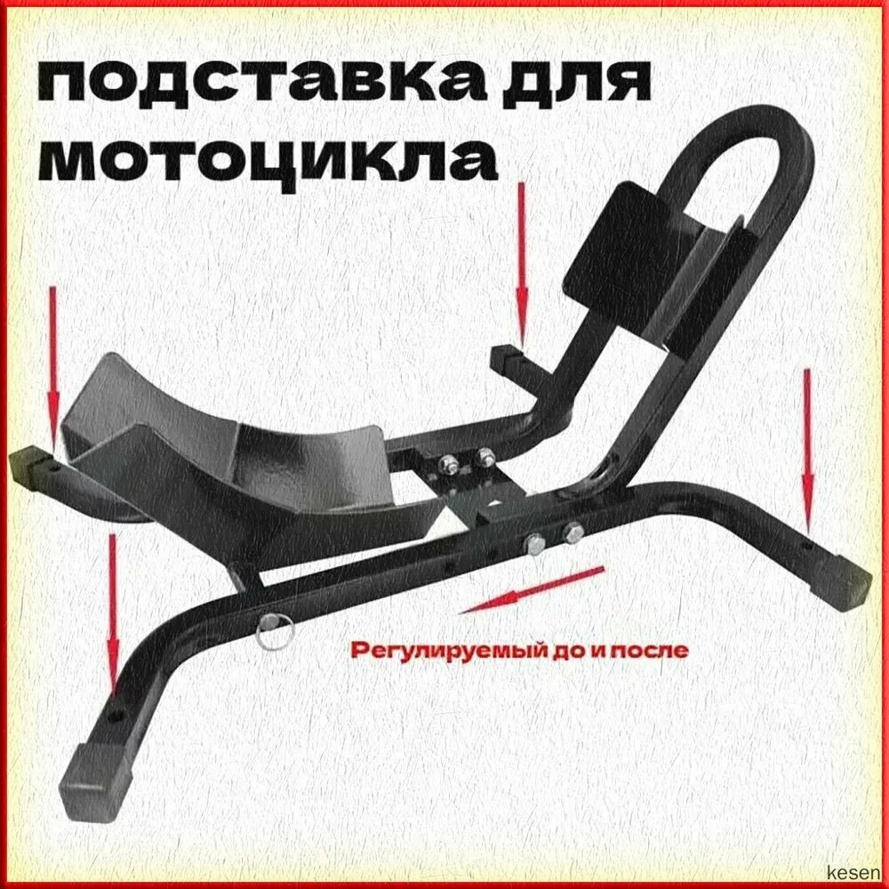 Know Easyx Мотоподставка нагрузка до 1.2 т подъем до 20 см модель серии