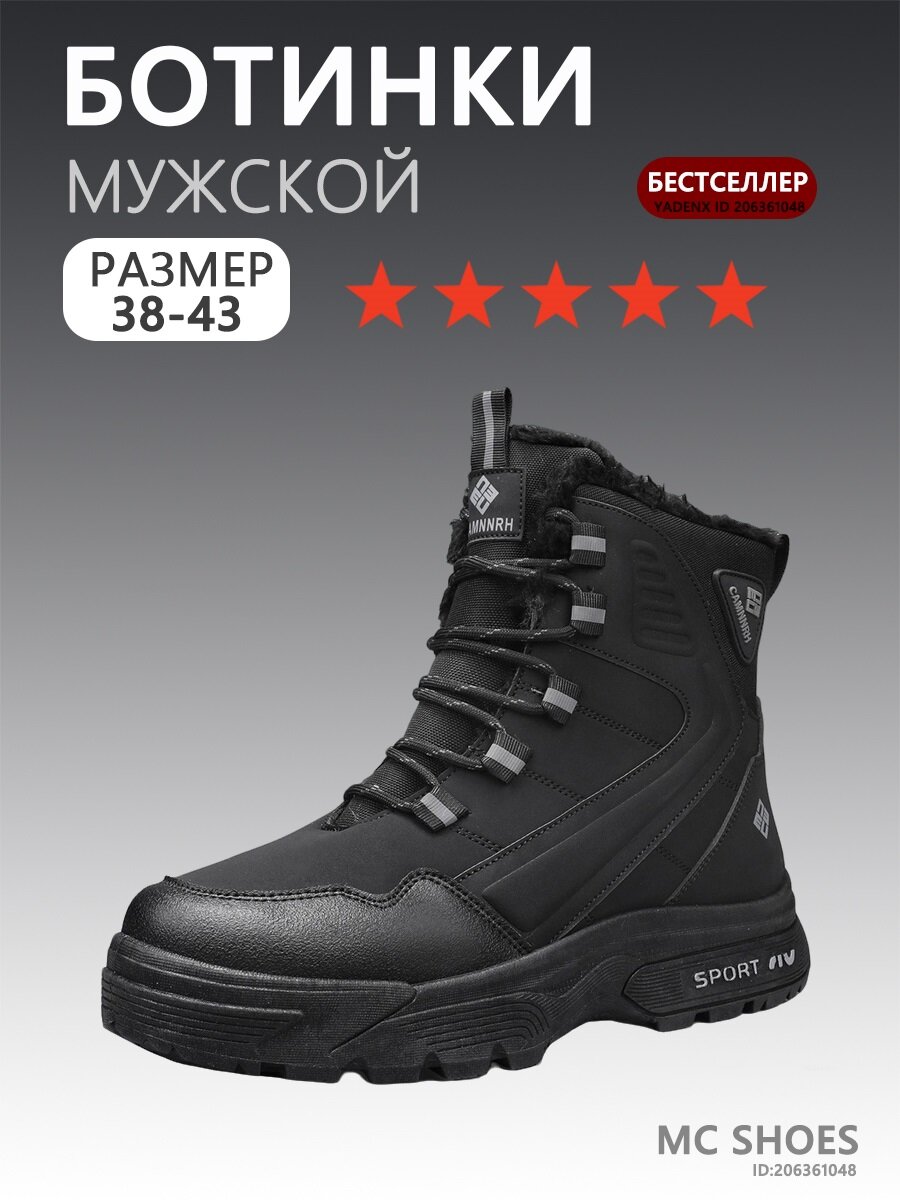 Ботинки