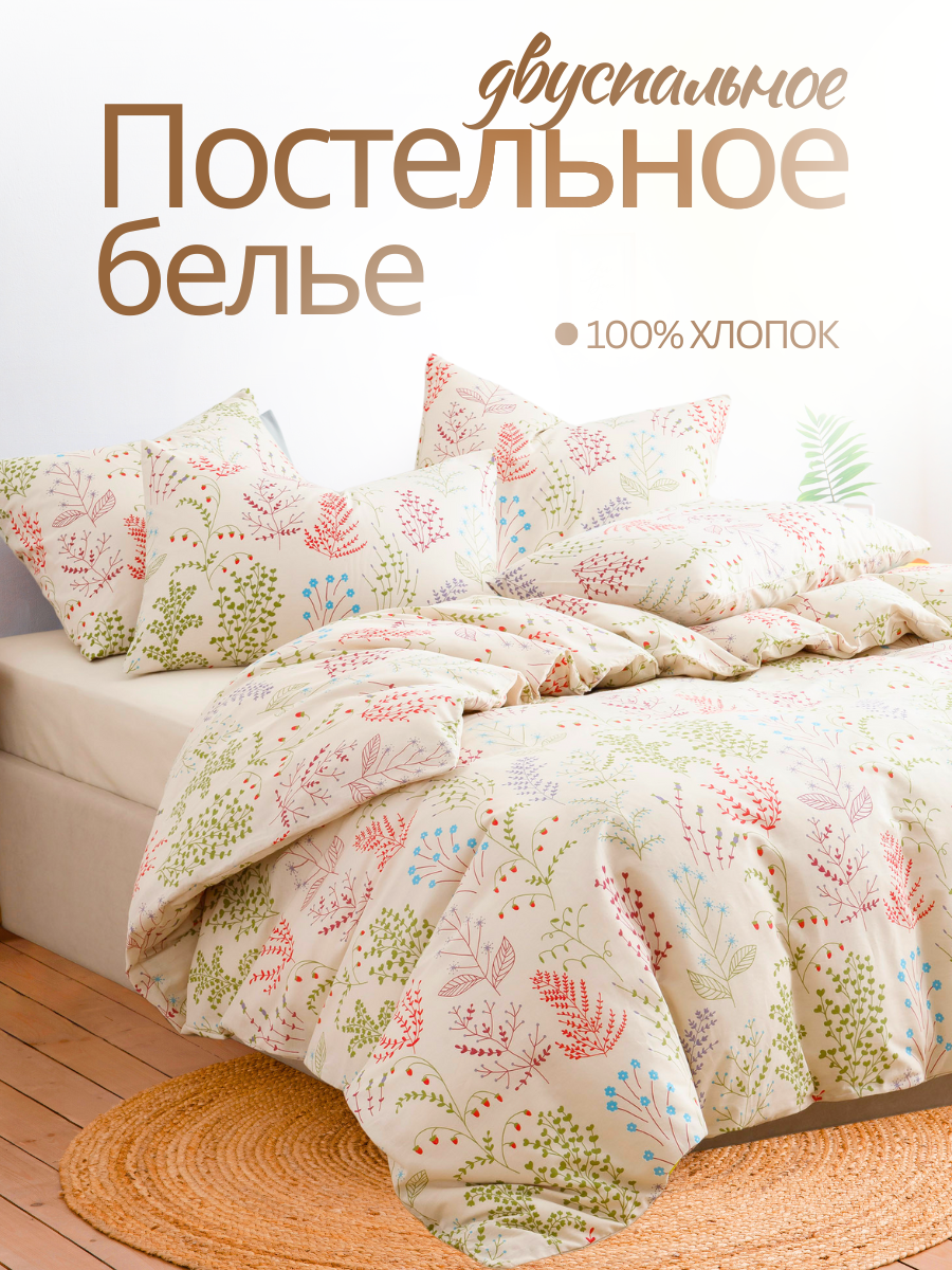 Постельное белье 2 спальное Ночь Нежна, Эль, 2 наволочки 70х70, ткань бязь, 100% хлопок