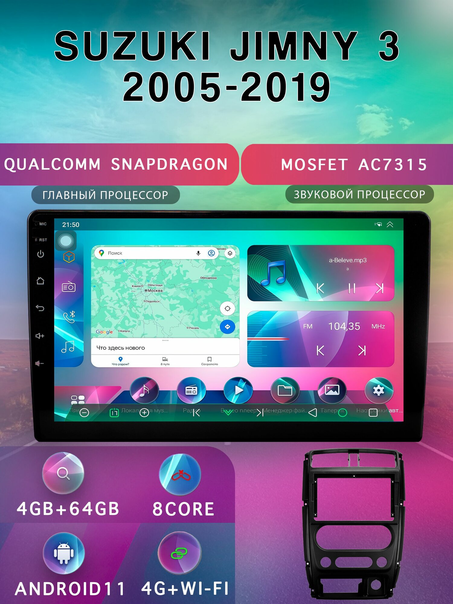 Автомагнитола Multimedia Factory X661/ 4+64GB/ Suzuki Jimny 3 Сузуки Джимни Магнитола Android 11 2din Головное устройство Мультимедиа