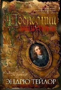 Книга "Последний защитник : роман"