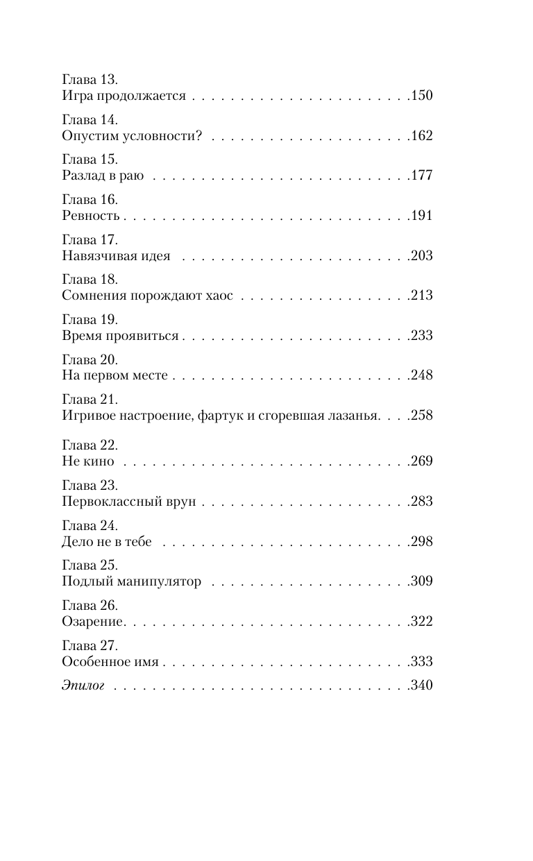 К. О. В. Ш. Его ботанка — фото 1