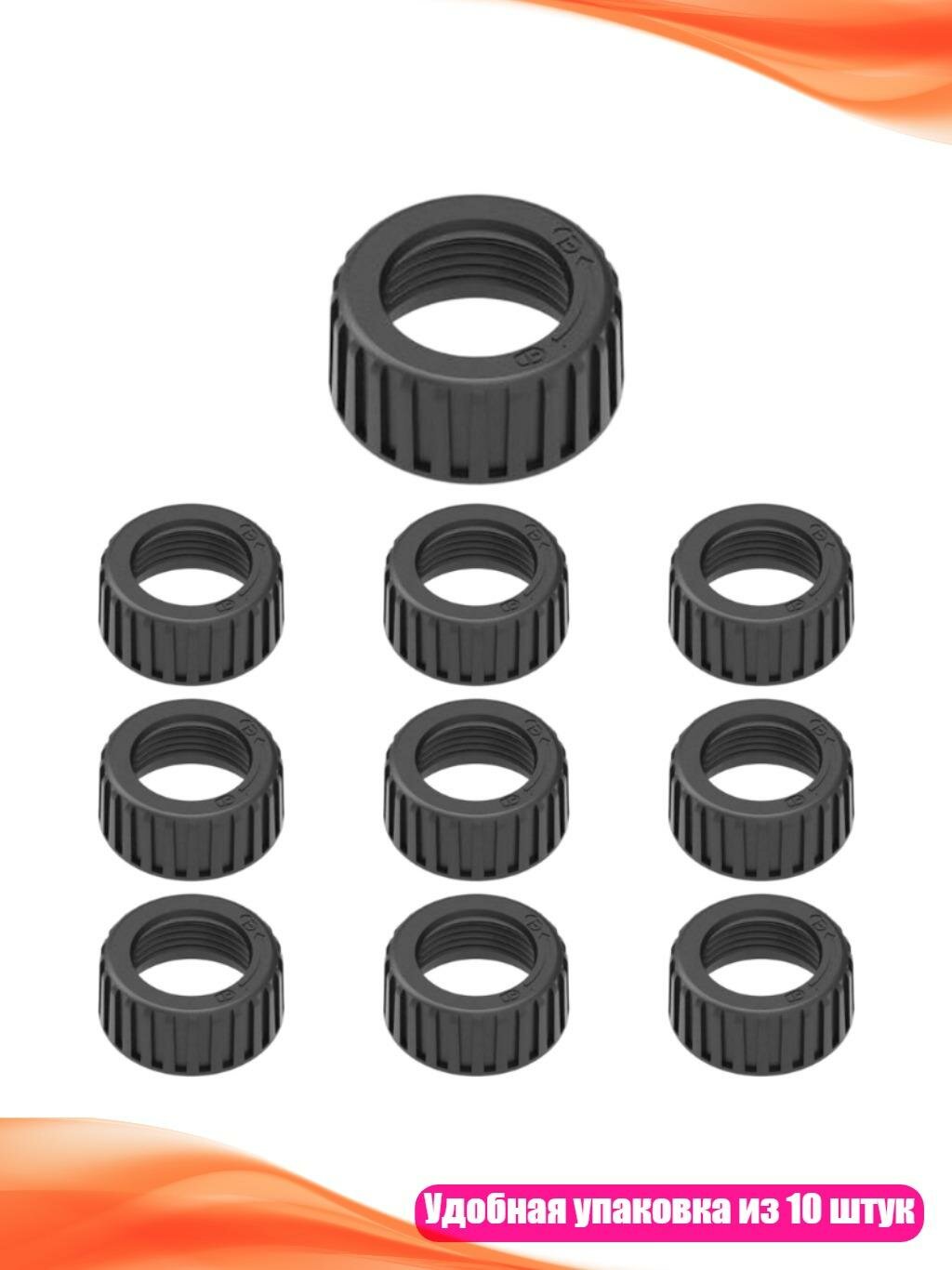 Гайка крепления 17 мм