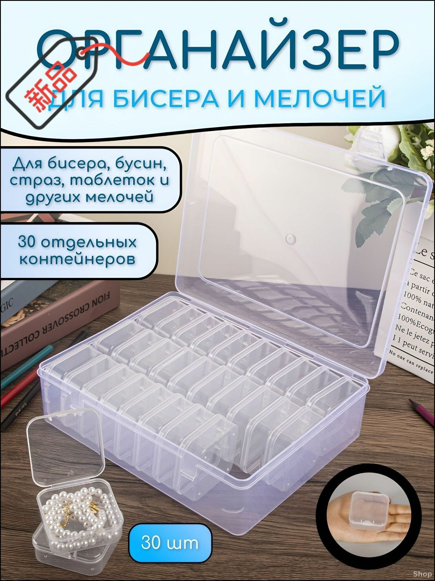 Эксклюзивный органайзер для творчества