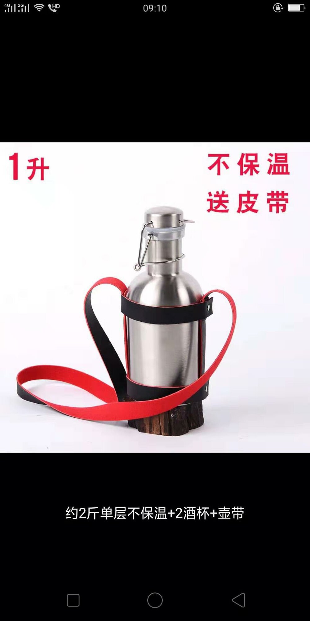 Фляга для вина из нержавеющей стали 304 для домашнего использования, объем 2 цзиня, портативный пивной кег, бутылка для воды для активного отдыха, пустая бутылка для вина.