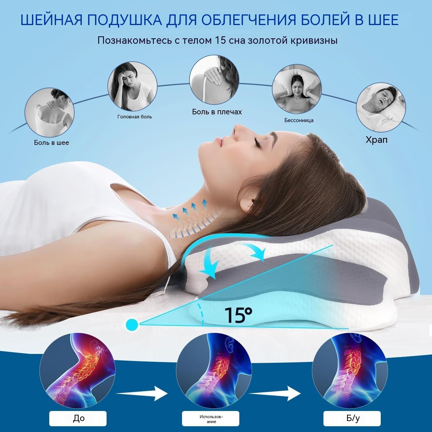 Подушка для шеи — фото 1