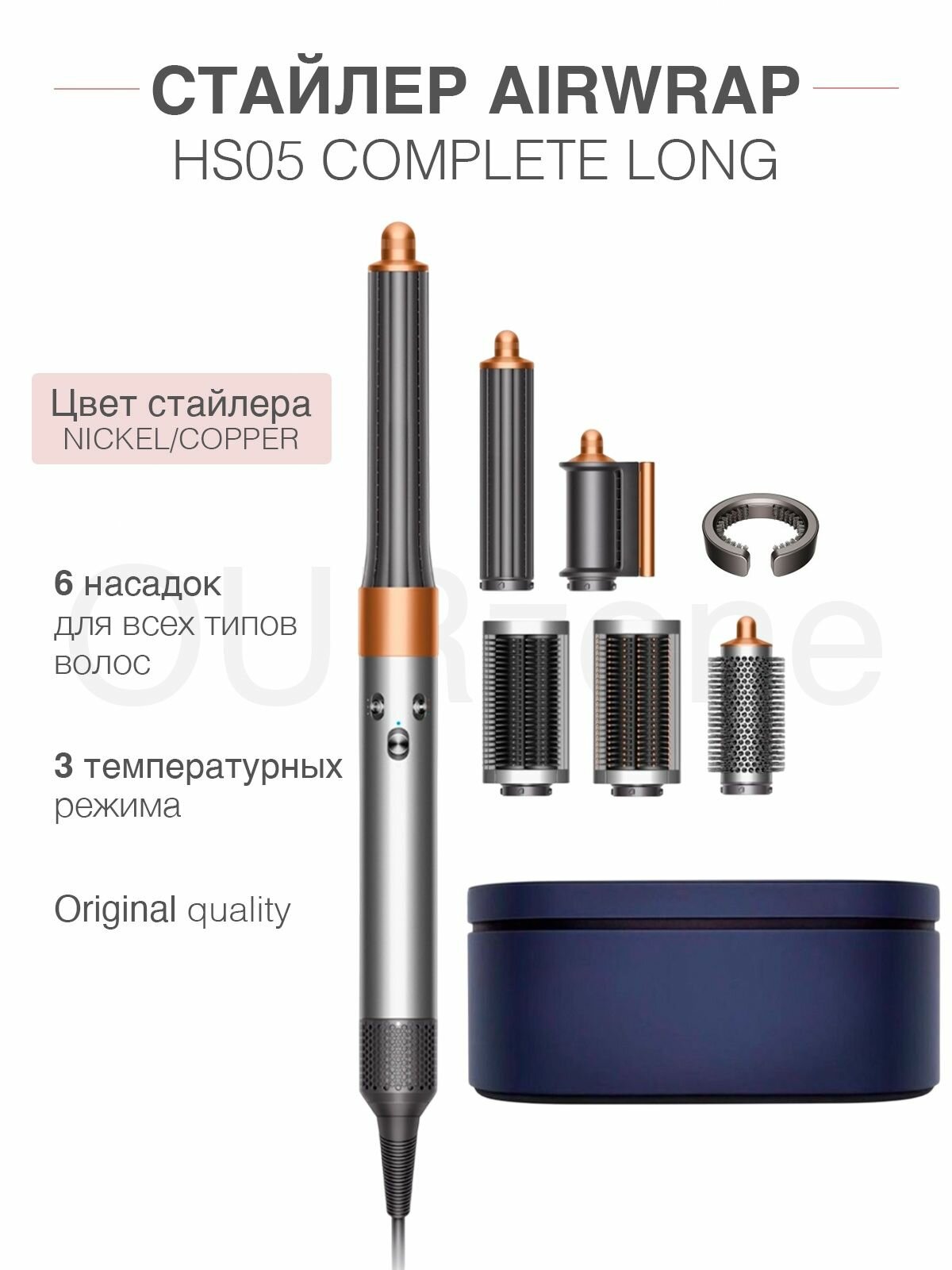 Эксклюзивный прибор для укладки