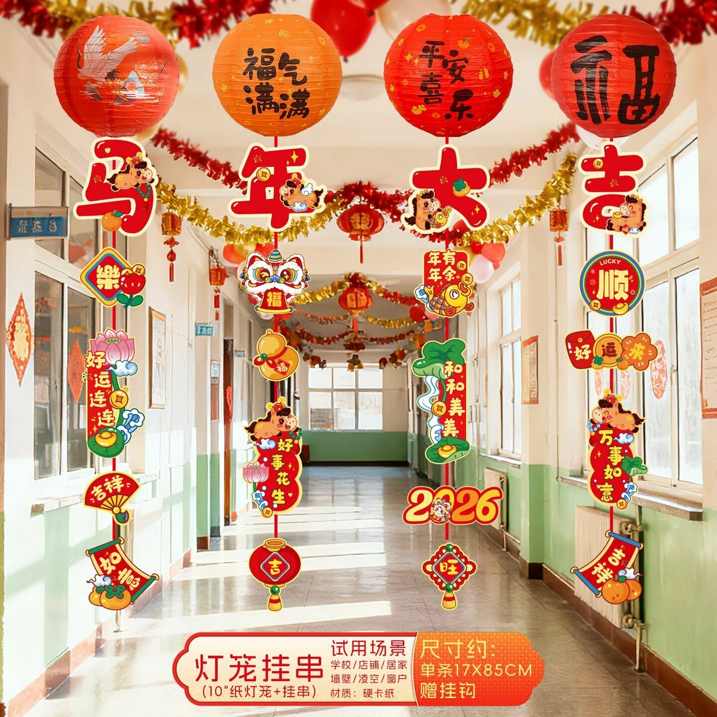 Новогодние украшения 2026 года, декоративные композиции, подвесные фонарики в стиле Года Лошади, новогодние декоративные подвески для витрин магазинов и торговых центров.