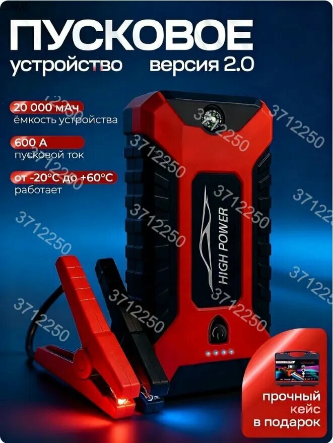 Устройство пуско-зарядное, 28000 А•ч, макс. ток 600 A, 330 мм