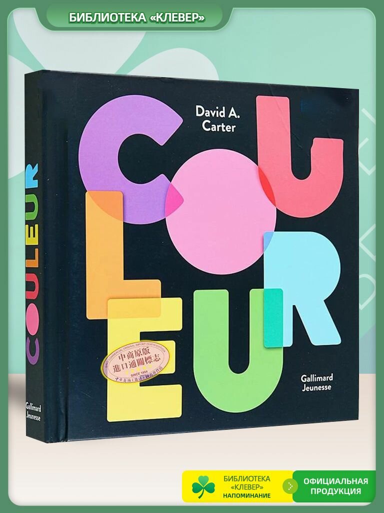 Couleur David A. Carter