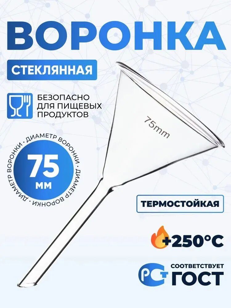 Воронка-дозатор для кондитерских изделий, диаметр 7.5 см, 1 шт