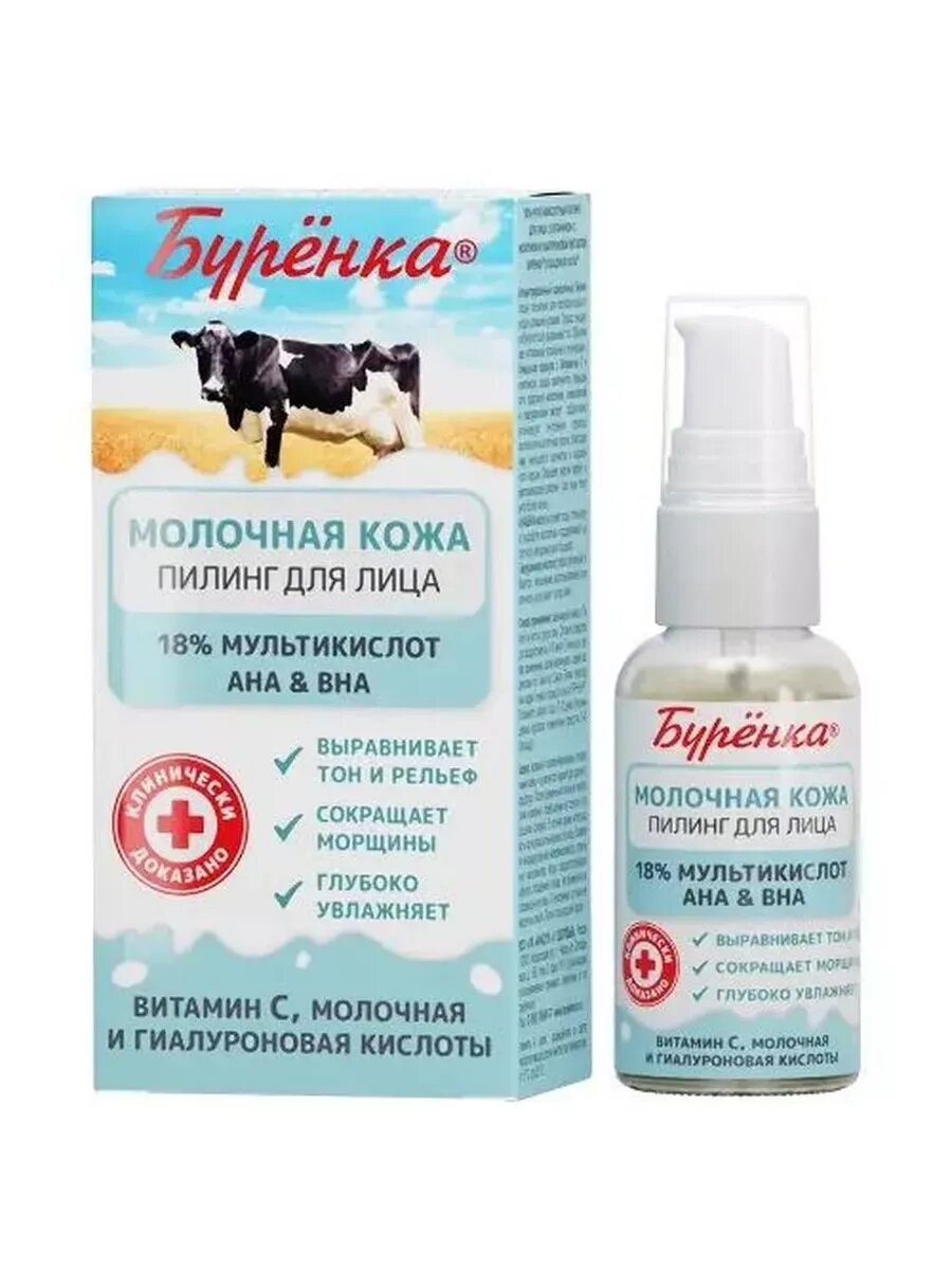 Пилинг для лица с витамином 50 мл