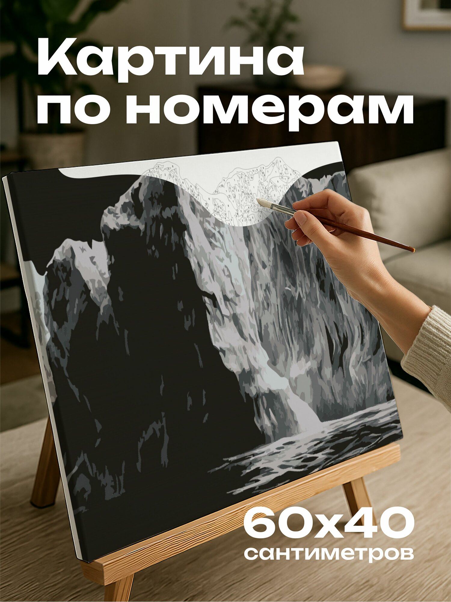 Картина по номерам 60x40 см, айсберг, уголь, подводный лед, текстура, замысловатые узоры, таинственность, глубина