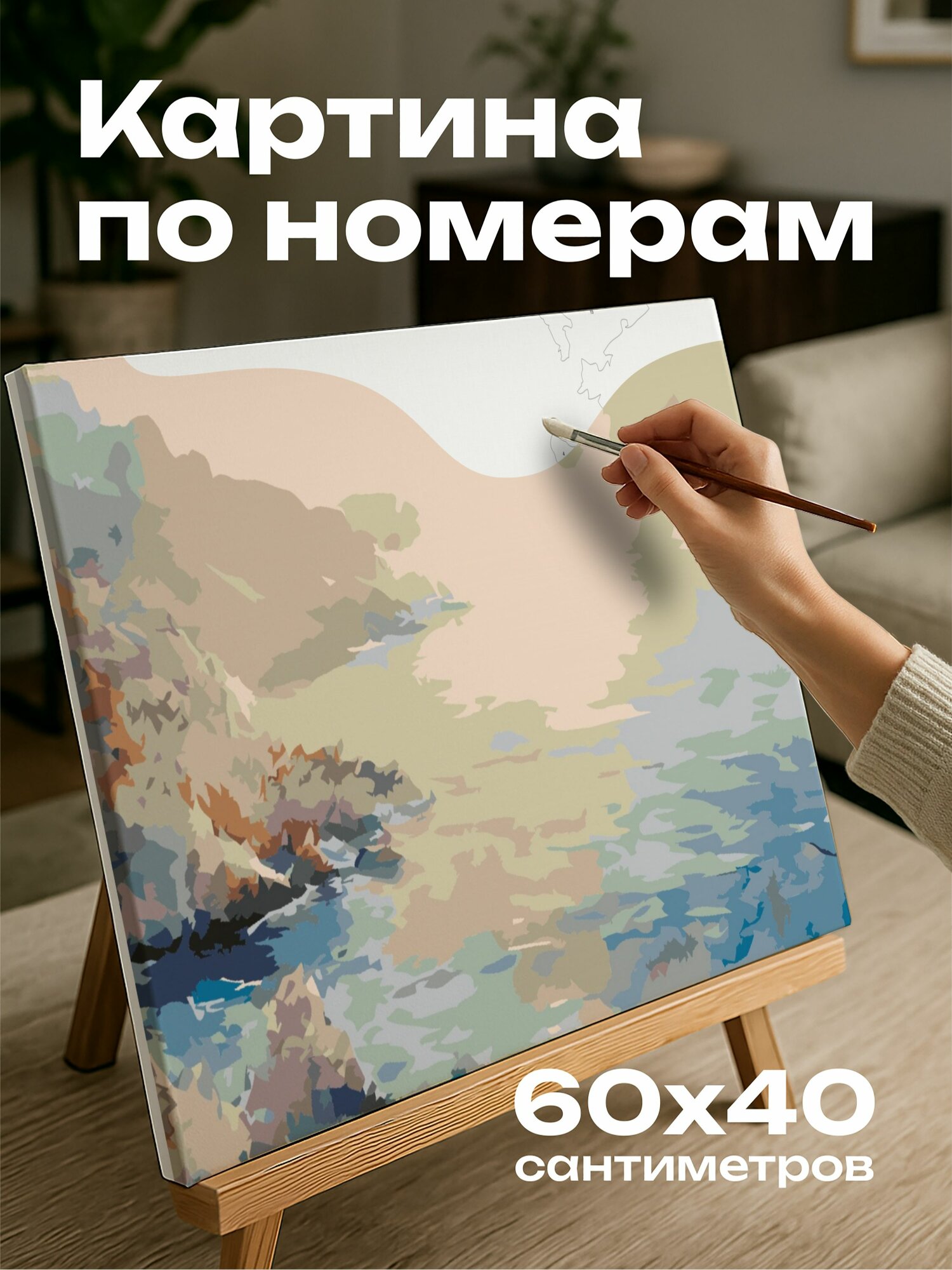 Картина по номерам 60x40 см, Крым, рассвет, акварель, иллюстрация, пастельные тона, солнце, пейзаж, спокойствие, море