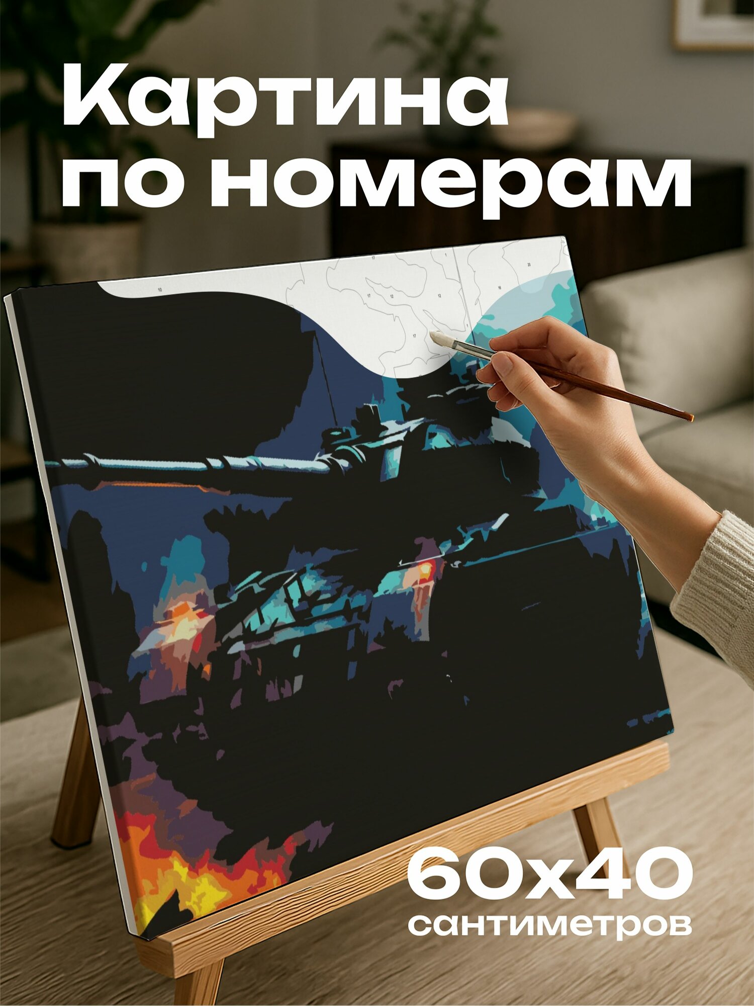 Картина по номерам 60x40 см, танк, цифровое изображение, мощный, прожектор, сила, господство, поле боя