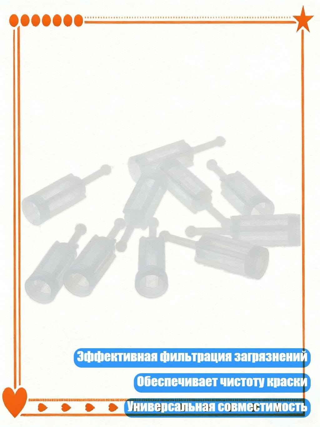 Фильтр для краскопульта гравитационного типа, Белый