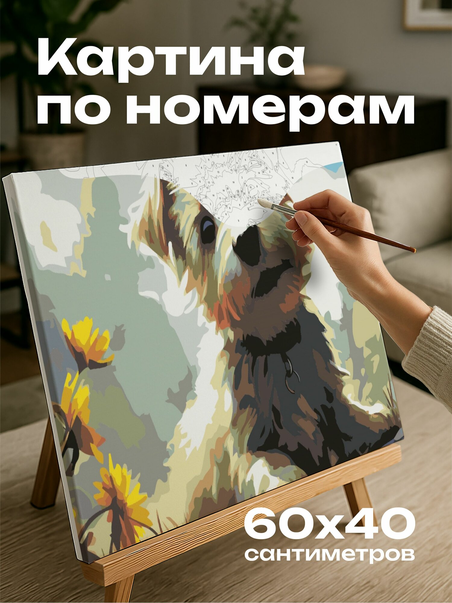 Картина по номерам 60x40 см, цифровая картина, пес, игра, яркий фон, солнце, парк, радость, лицо, виляющий хвост