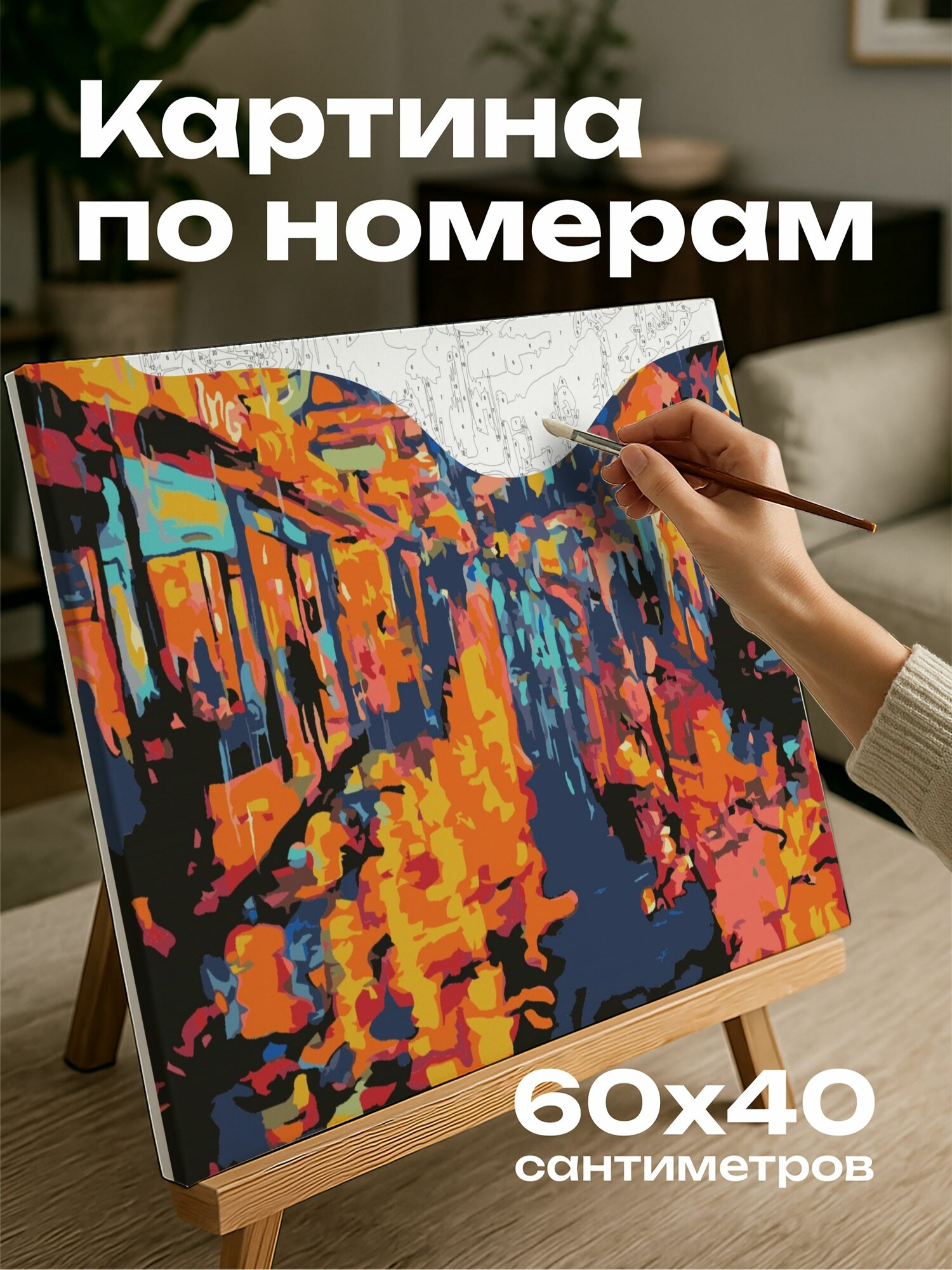 Картина по номерам 60x40 см, городская улица, ночь, неоновые огни, мостовая, дождь, электрическая атмосфера