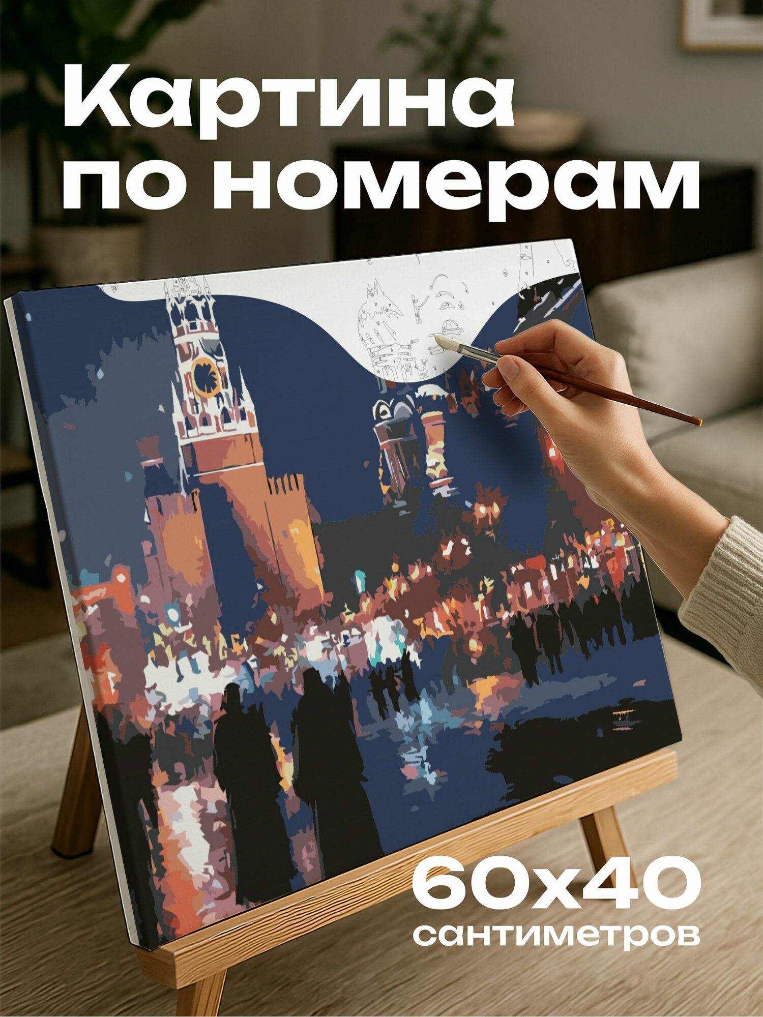 Картина по номерам 60x40 см, Московская улица, снегопад, городская жизнь, культовая архитектура, яркие огни