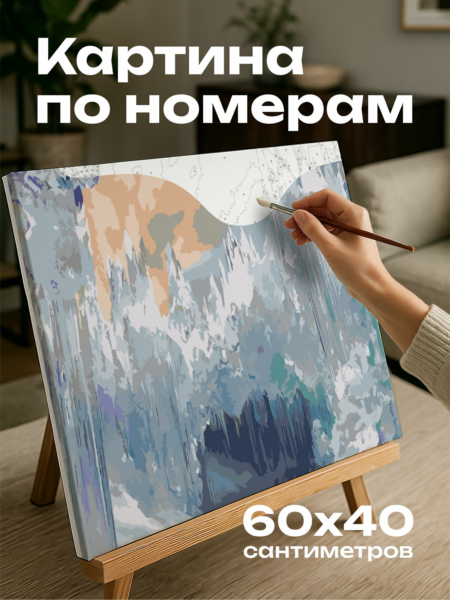 Картина по номерам 60x40 см, дворец Снежной королевы, ледяной замок, зимняя страна чудес, кристаллические образован
