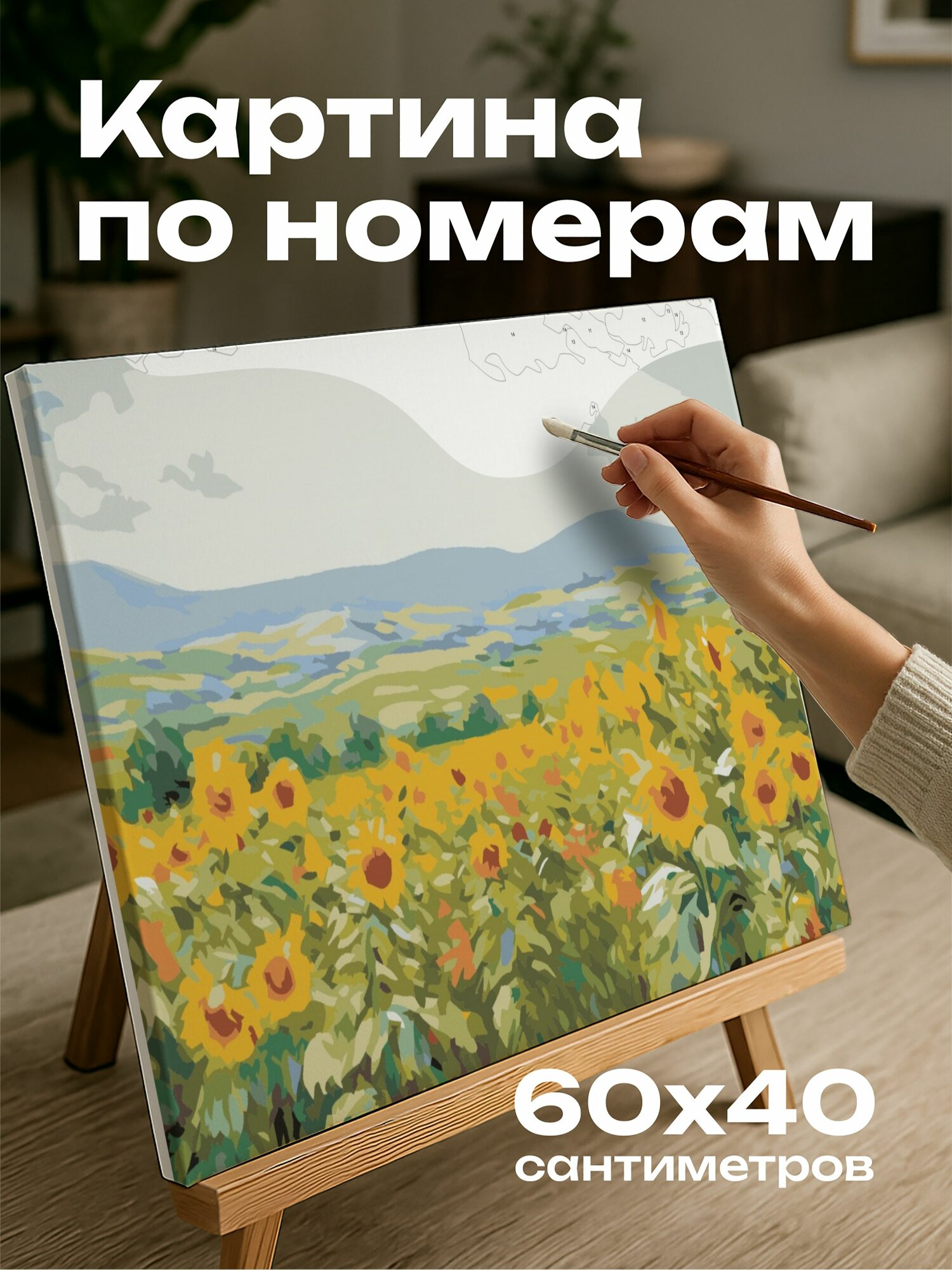 Картина по номерам 60x40 см, Клод Моне, летние пейзажи, поле подсолнухов, желтые подсолнухи, холмы, голубое небо, фон
