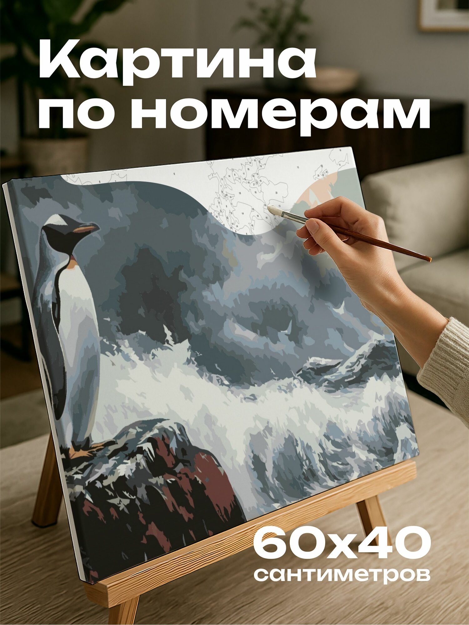 Картина по номерам 60x40 см, Пингвин, Антарктика, масляная картина, морской пейзаж, скалистый выступ, грозовое небо