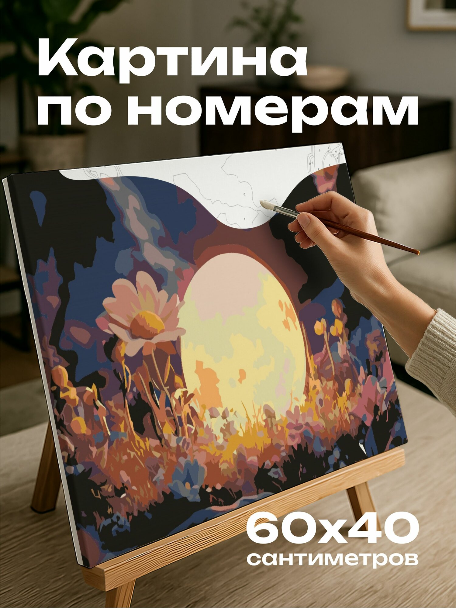 Картина по номерам 60x40 см, лунный бальзам, анимация, Дисней, заколдованный сад, сияние, флора, лесные обитатели
