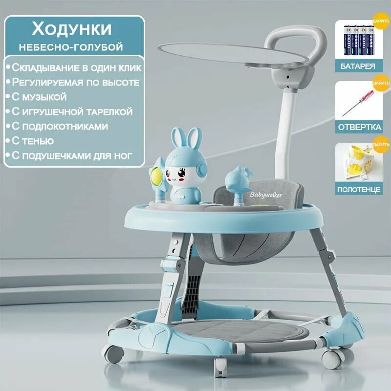 Ходунки детские каталка для мальчика и девочки, С ручкой и музыкой