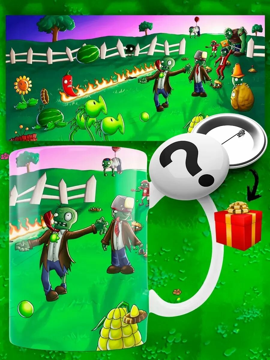 Кружка Растения против зомби, Plants vs. Zombies