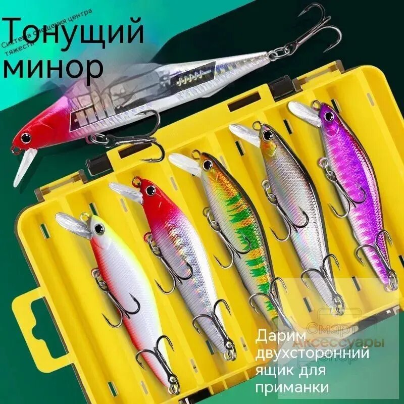 Набор воблеров Smith D-Contact 85 14.5гр для ловли щуки, лосося, форели