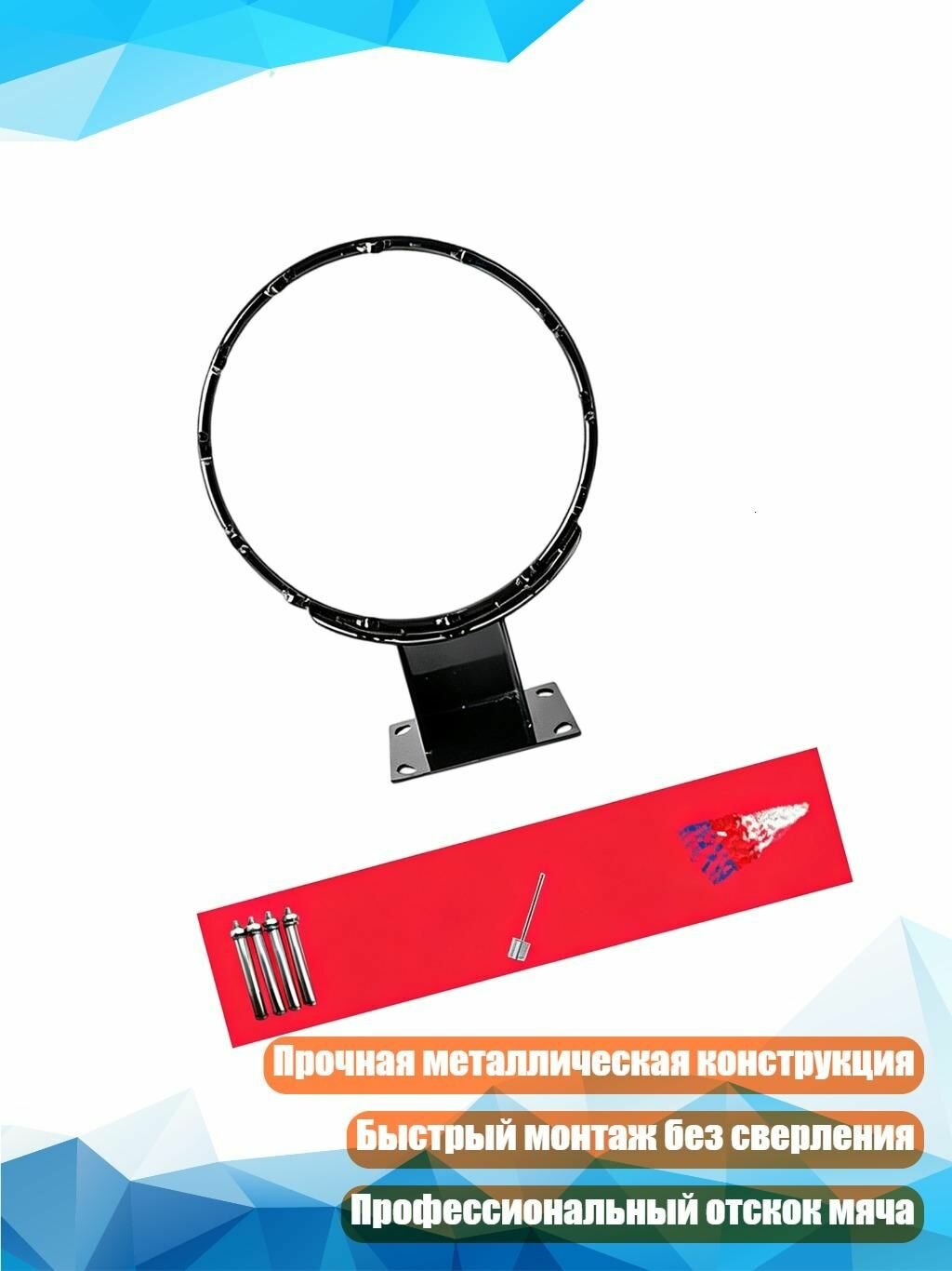 Баскетбольная стойка для баскетбола