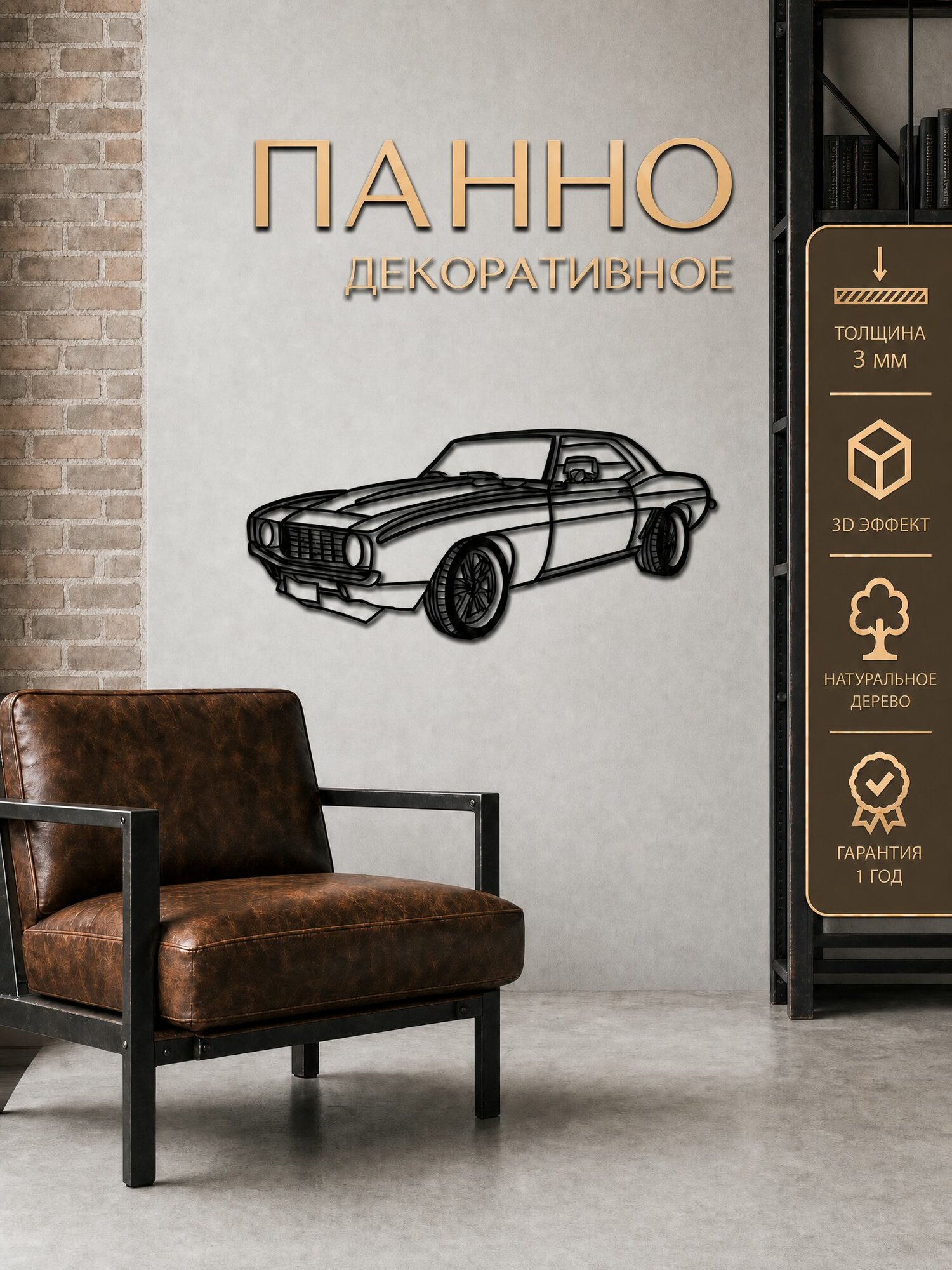 Панно на стену для интерьера, интерьерное панно