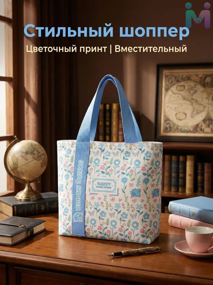 Сумка