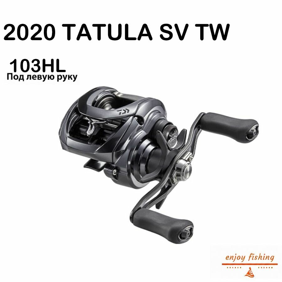 DAIWA 2020 TATULA SV TW 103HL Под левую руку Кастинговое Катушка