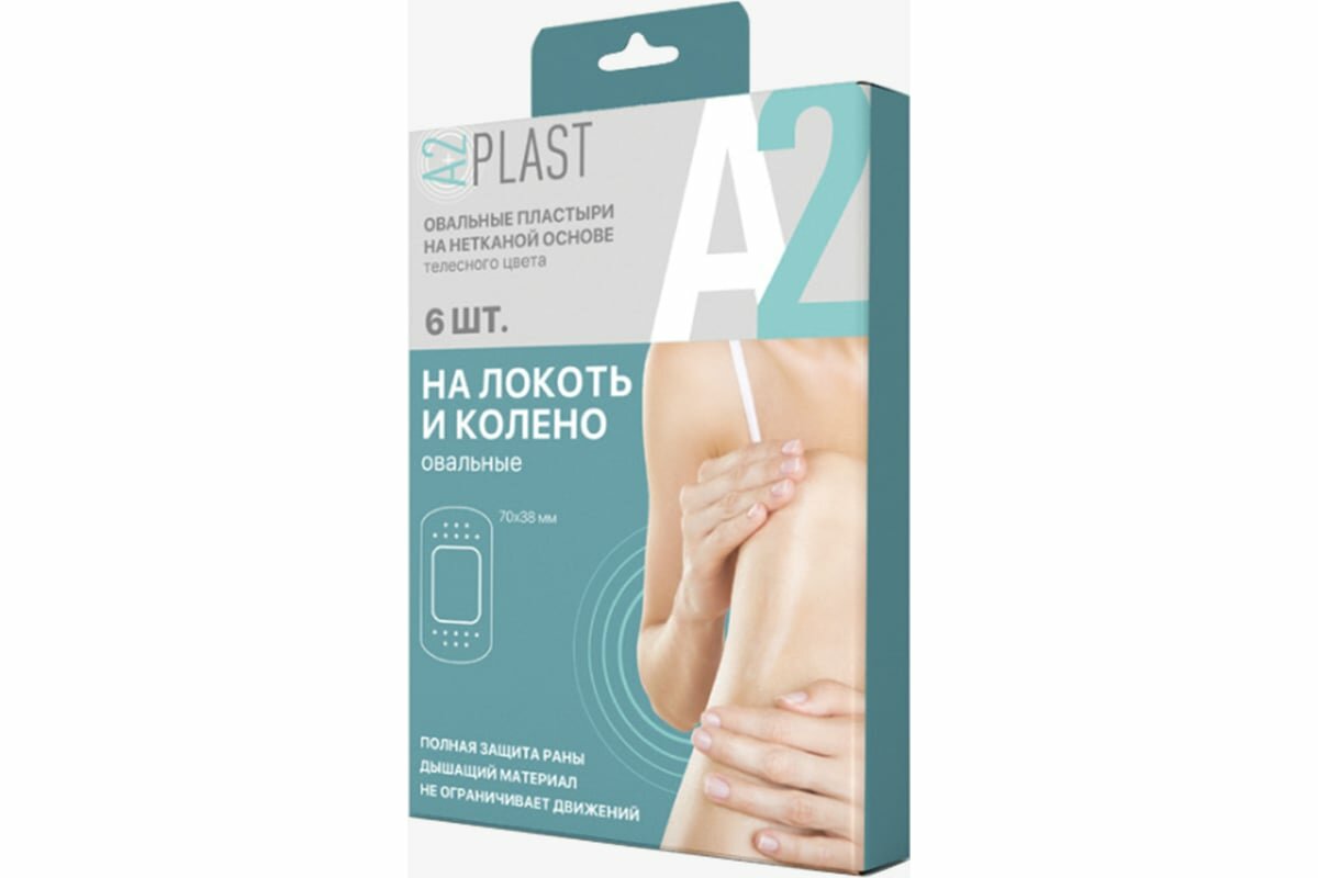 A2PLAST Пластырь в карт. упак. На локоть и колено №6(6 в упаковке) 11439