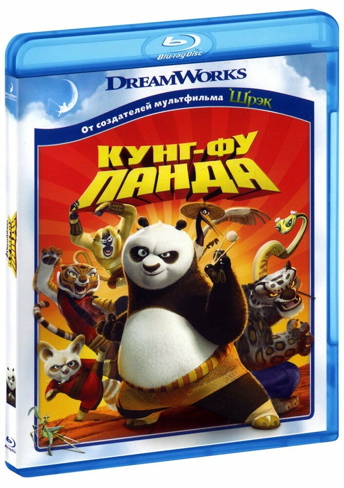 Кунг-Фу Панда (Blu-Ray) (2008 год, блю-рей диск, Blu-Ray Box)