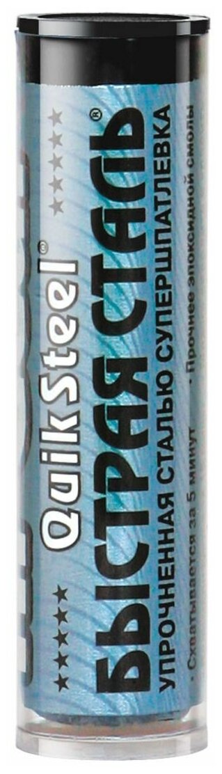 Холодная сварка Hi-Gear "Быстрая сталь", сверхпрочная, со стальным наполнителем, 57 гр.