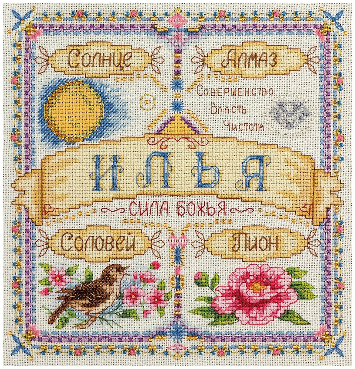 SO-1648 "Именной оберег. Илья" 18.5 х 18.5 см